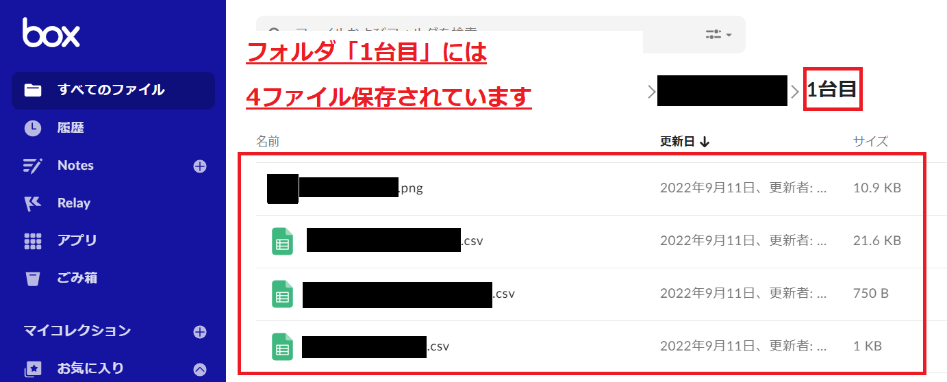 Boxを利用して実際に感じる使いにくい、困る点 | デイの情報ブログ