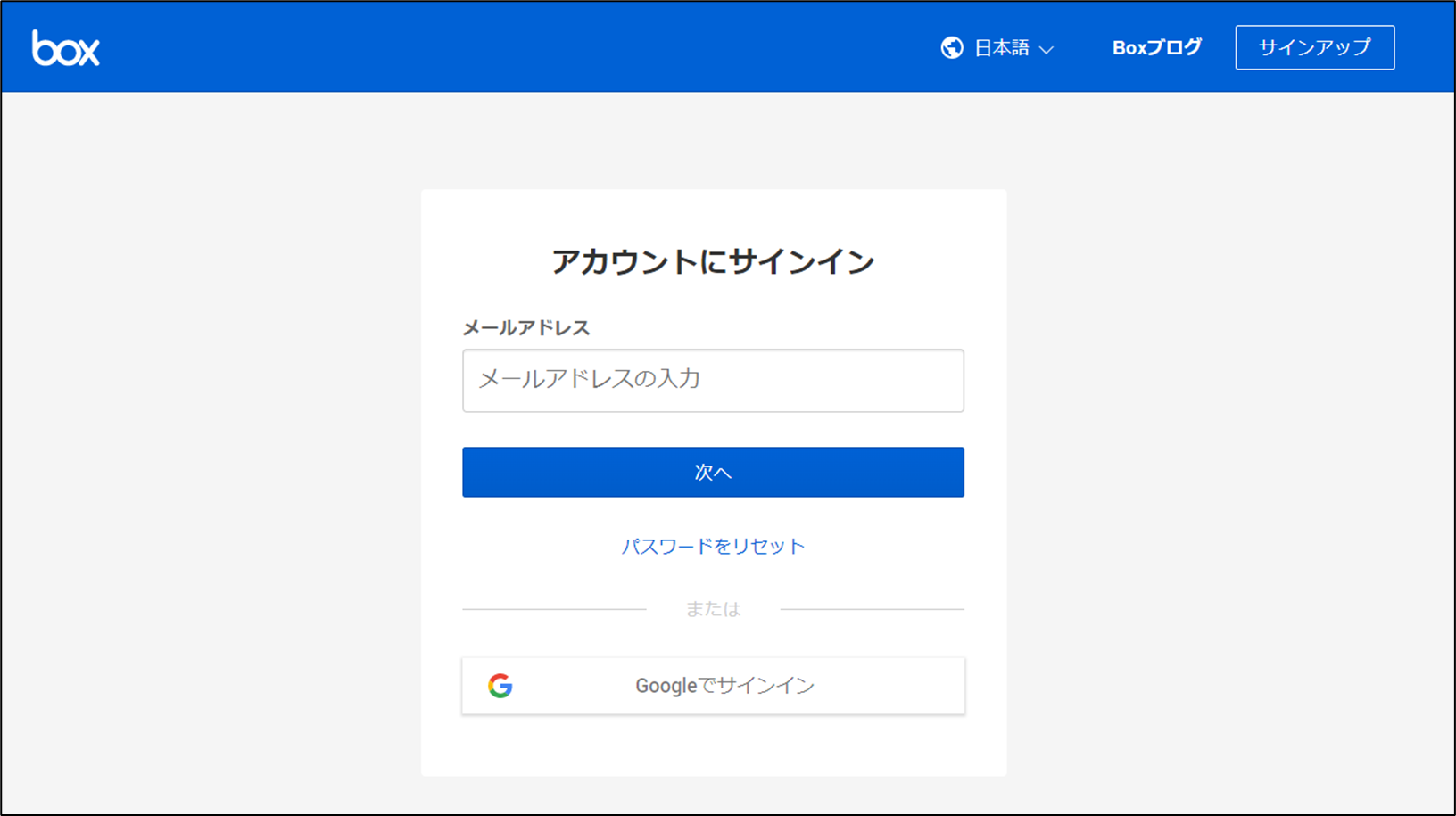 【2022年最新版】BoxWebの基本的な使い方について ～基本操作編～ | デイの情報ブログ