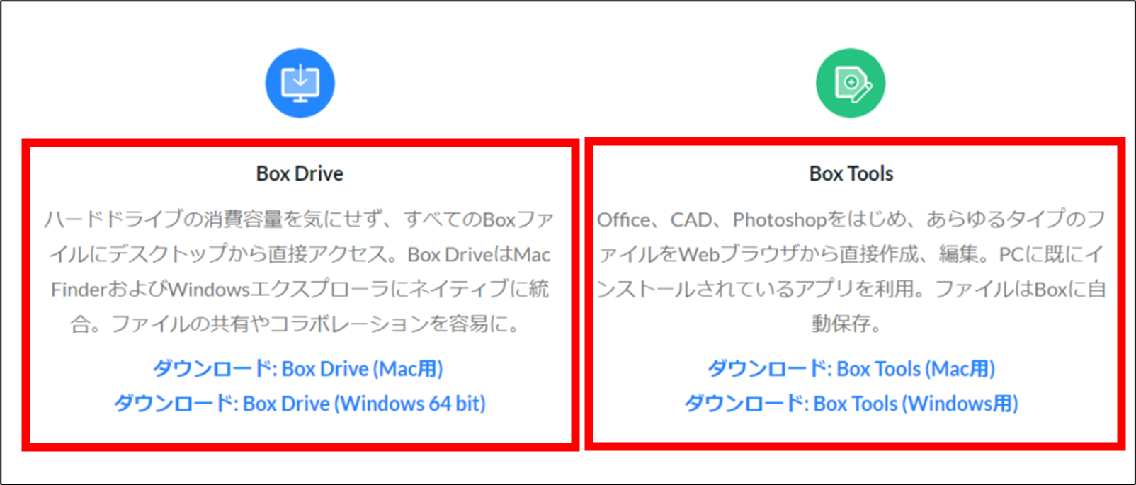 【2022年最新版】BoxWebの基本的な使い方について ～基本操作編～ | デイの情報ブログ