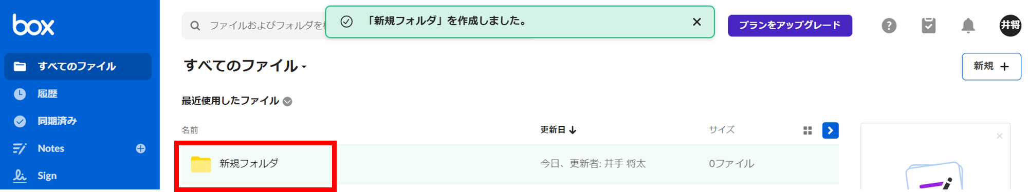 【2022年最新版】BoxWebの基本的な使い方について ～基本操作編～ | デイの情報ブログ