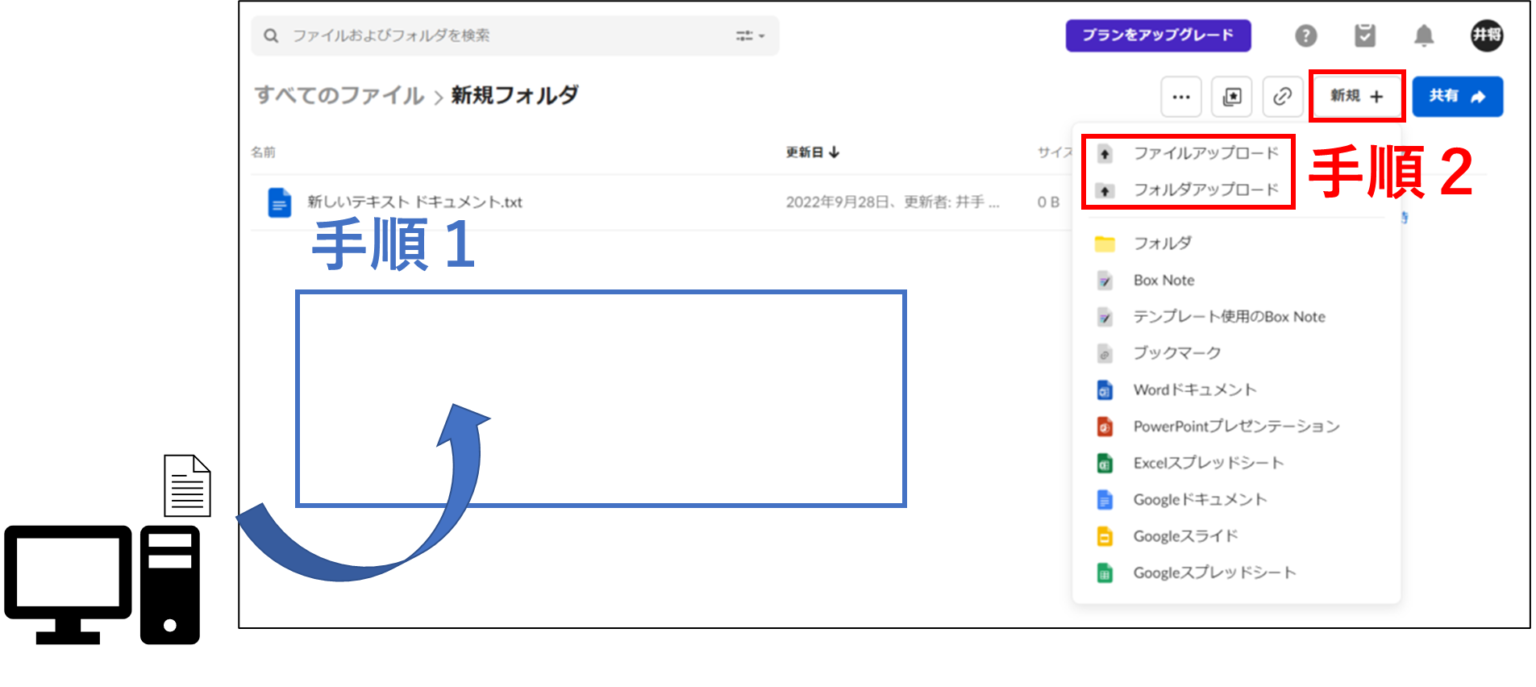 【2022年最新版】BoxWebの基本的な使い方について ～基本操作編～ | デイの情報ブログ