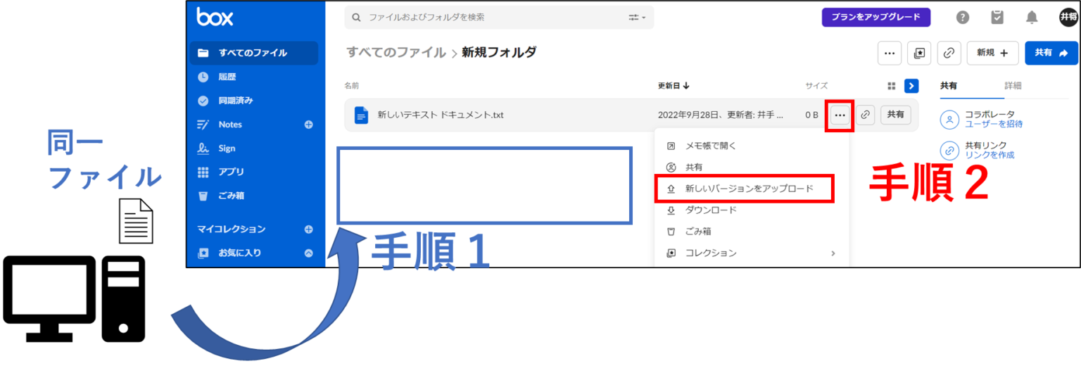【2022年最新版】BoxWebの基本的な使い方について ～基本操作編～ | デイの情報ブログ