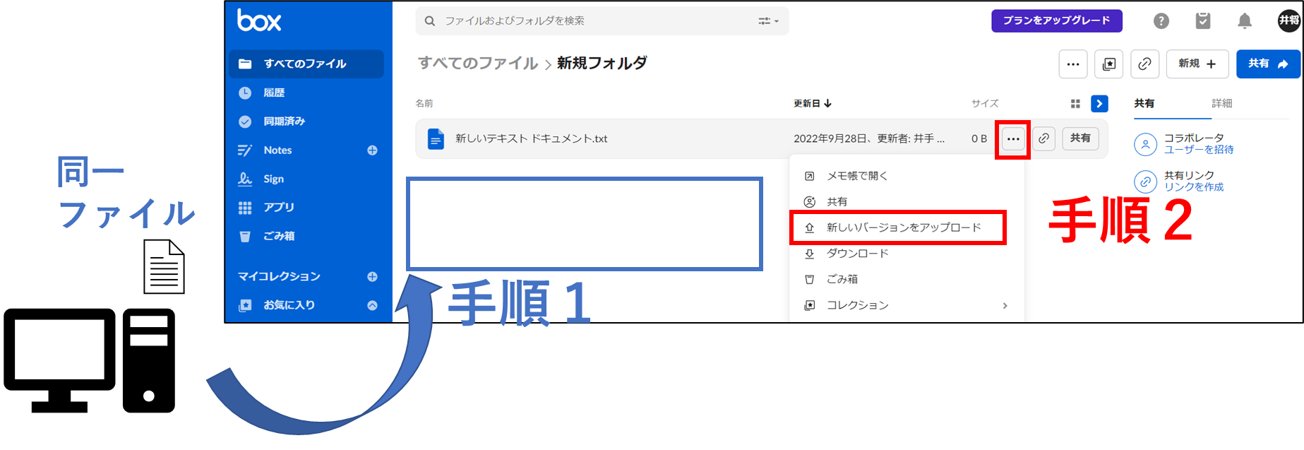 【2022年最新版】BoxWebの基本的な使い方について ～基本操作編～ | デイの情報ブログ