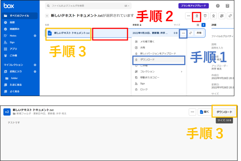 【2022年最新版】BoxWebの基本的な使い方について ～基本操作編～ | デイの情報ブログ