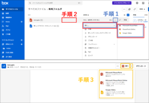【2022年最新版】BoxWebの基本的な使い方について ～基本操作編～ | デイの情報ブログ
