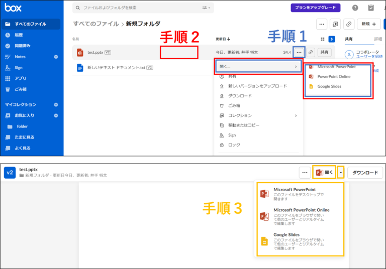 【2022年最新版】BoxWebの基本的な使い方について ～基本操作編～ | デイの情報ブログ