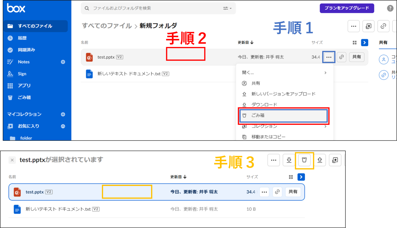 【2022年最新版】BoxWebの基本的な使い方について ～基本操作編～ | デイの情報ブログ