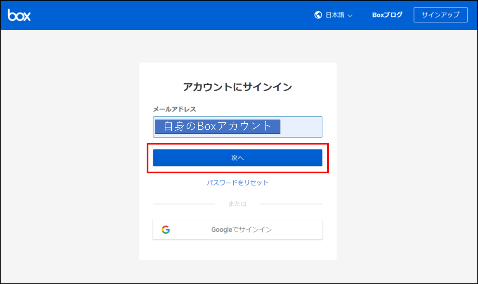 【2022年最新版】BoxWebの基本的な使い方について ～基本操作編～ | デイの情報ブログ