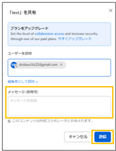 【2022年最新版】BoxWebの基本的な使い方について ～共有編～ | デイの情報ブログ