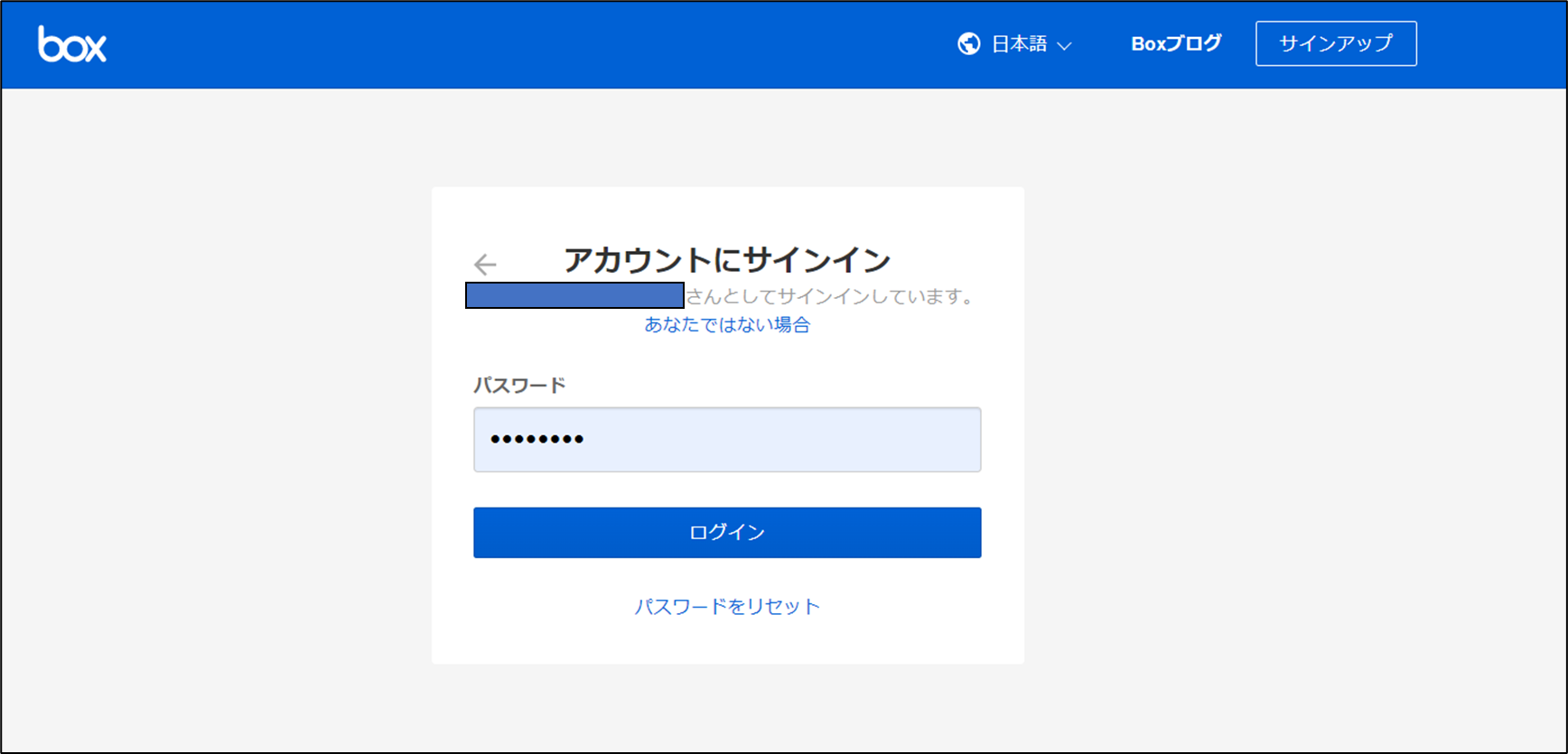 【2022年最新版】BoxWebの基本的な使い方について ～基本操作編～ | デイの情報ブログ